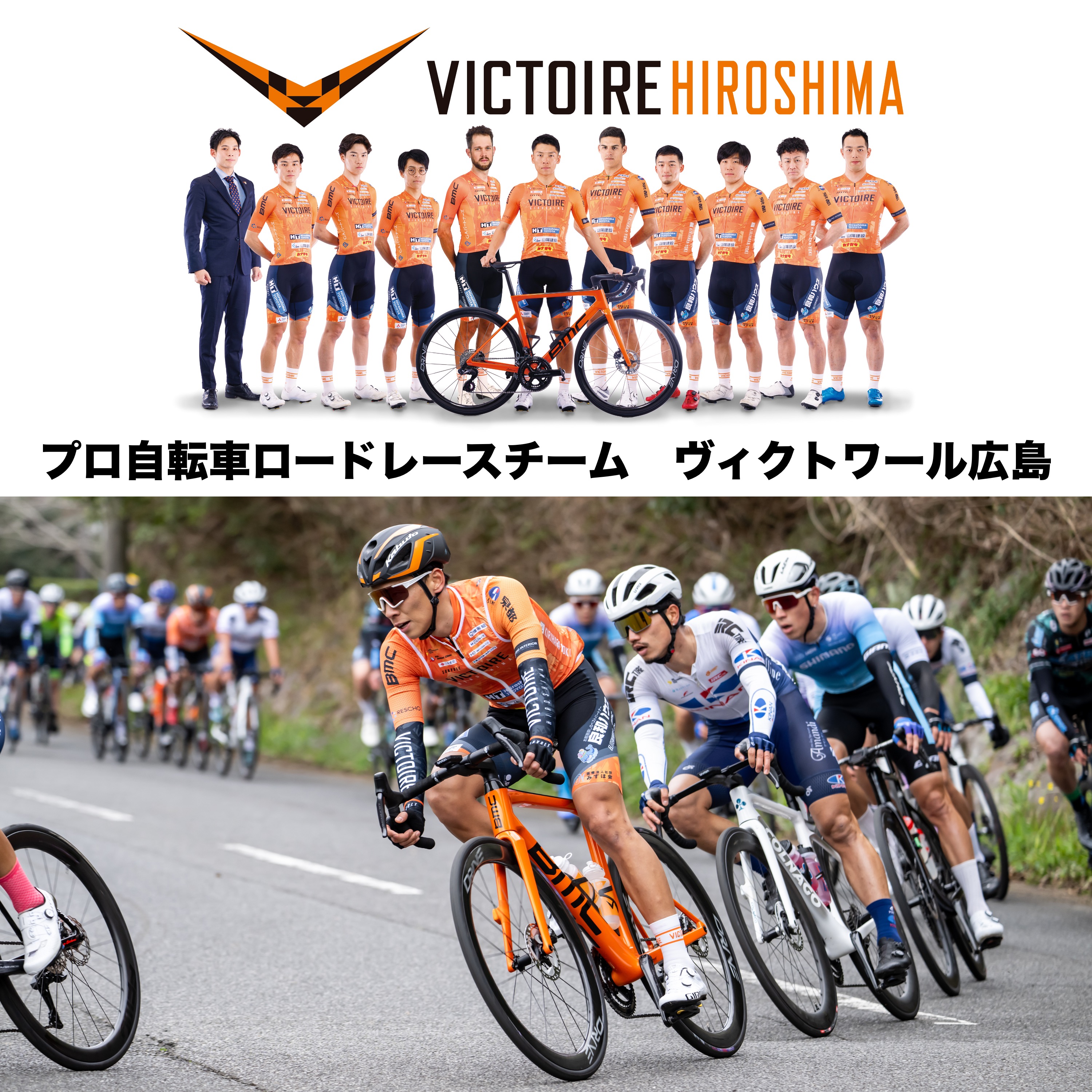 2024 JBCF 山陽建設佐木島ロードレース観戦ツアー|広島県 三原・世羅の観光情報／【公式】そら・みち・みなと